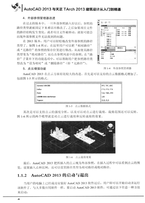AutoCAD2013与天正Tarch2013建筑设计从入门到精通-cad教程_益程咨询平台